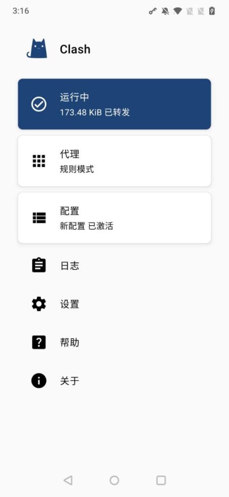如何使用 TAG VPN 机场翻墙？-Clash 爱好者