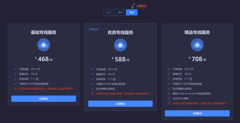 如何使用 WgetCloud 全球加速机场服务？-Clash 爱好者