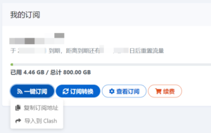 如何使用 TAG VPN 机场翻墙？-Clash 爱好者