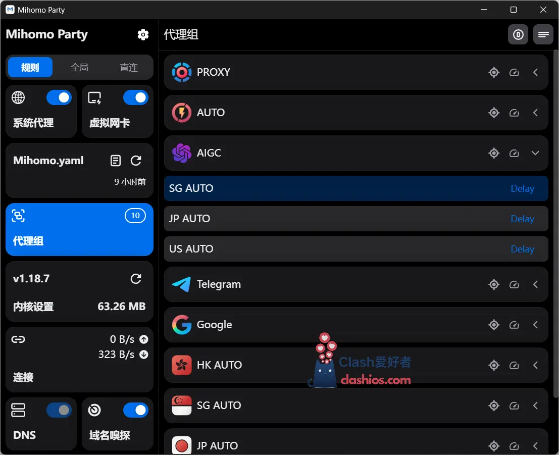 Mihomo Party：一个更易用的 Clash Meta 客户端-Clash 爱好者