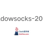 支持 Shadowsocks-2022 加密方式的客户端有哪些？-Clash 爱好者